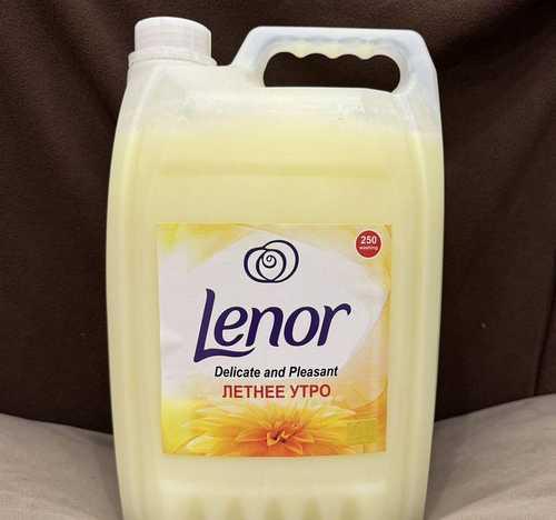 Кондиционер для белья Lenor 5 литров оптом