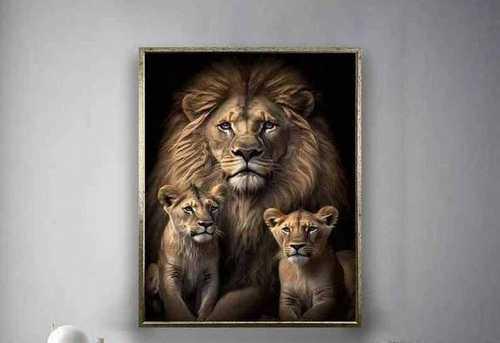 Львы на холсте Картина с животными Лев со львятами
