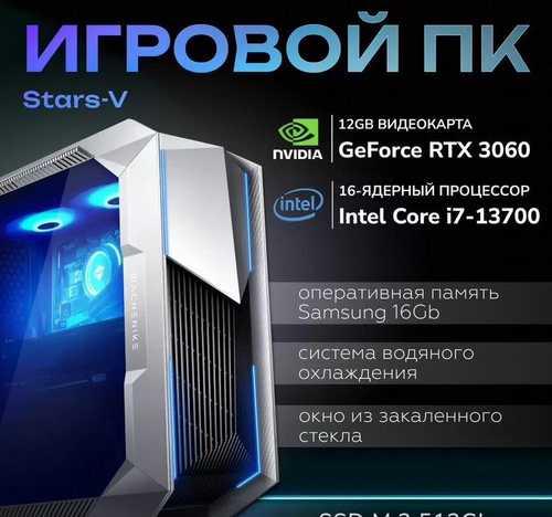 Игровой компьютер Machenike