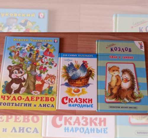 Набор детских книг