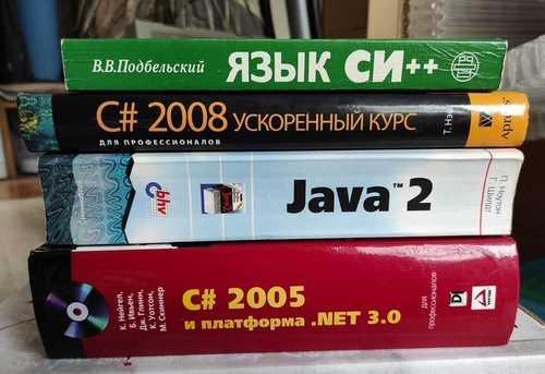 Книги IT C# Java Assembler SQL