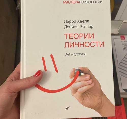 Теории личности зиглер