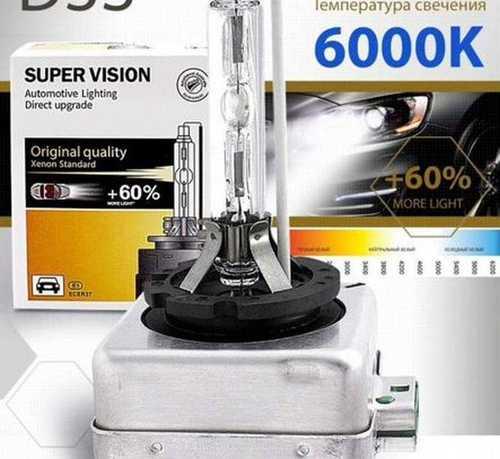 Лампа ксенон d3s super vision 6000k