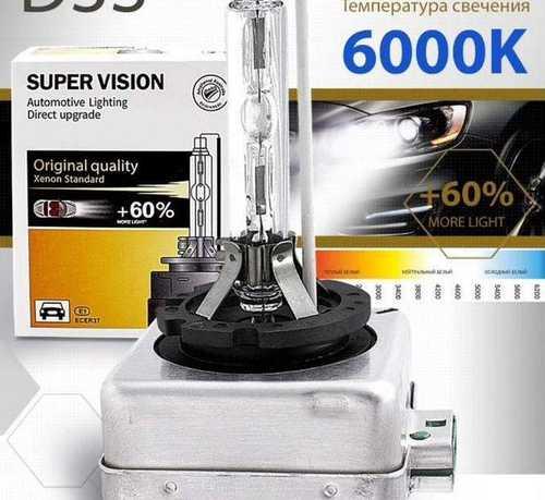 Лампа ксенон d3s super vision 6000k