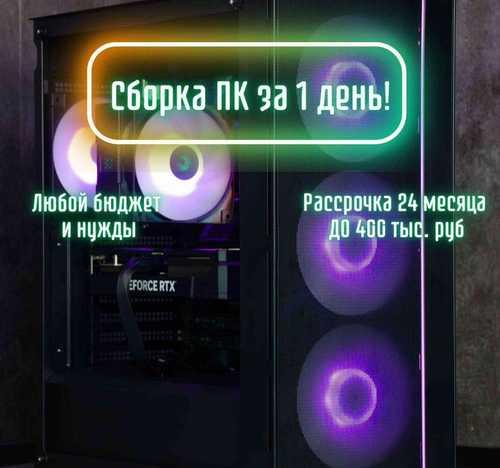 Игровой компьютер i3-13100F/RTX 5080Pro 16gb