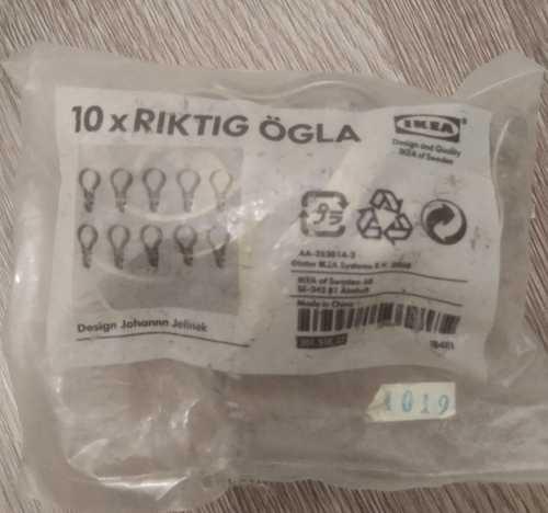 IKEA гардинные кольца 10шт
