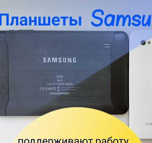 Samsung galaxy note n8000 и gt-p1000