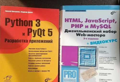 Html, JavaScript, PHP и mysql