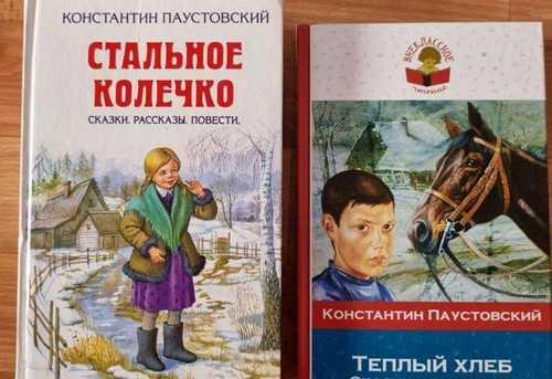 Паустовский Сказки, рассказы