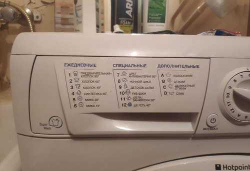Продам хорошую стиральную машинку