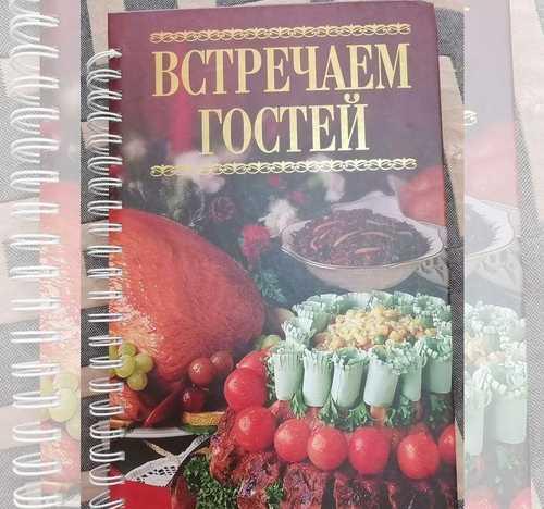 Книга рецептов