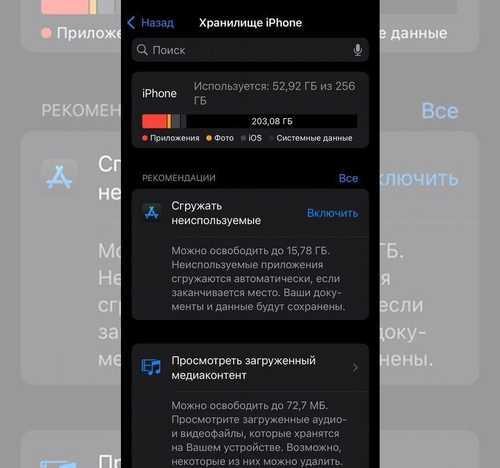 iPhone 13 Pro, 256 ГБ