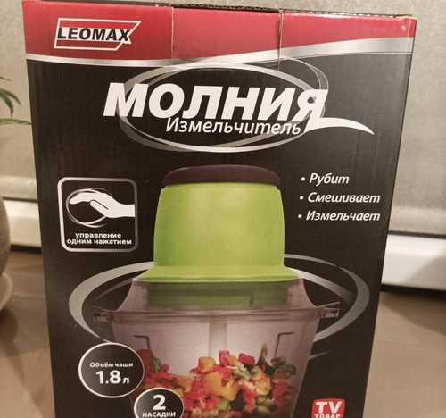 Измельчитель для кухни Молния электрический новый