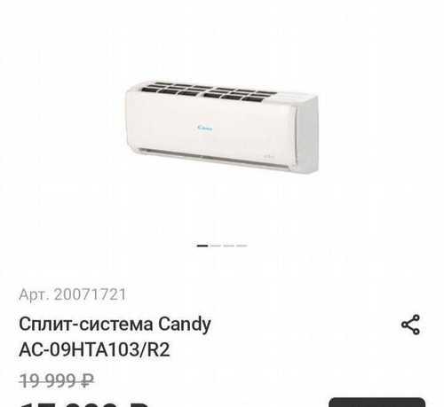 Сплит-система Candy AC-09HTA103/R2