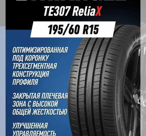 Triangle Reliax Touring TE307 195/60 R15 88V