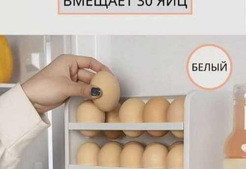 Контейнер для хранения яиц