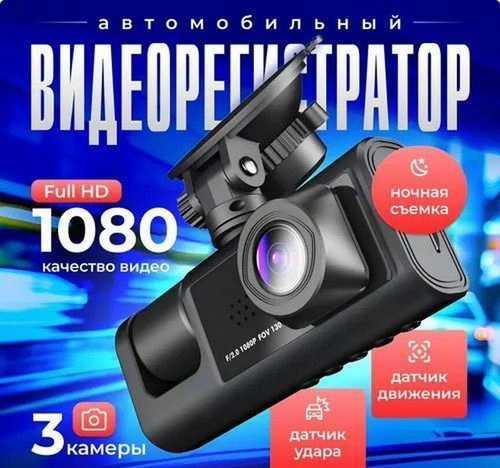 Видеорегистратор комбо 3 в 1 №26