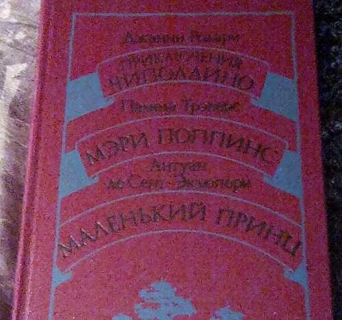 Сборник сказок широко известных произведений