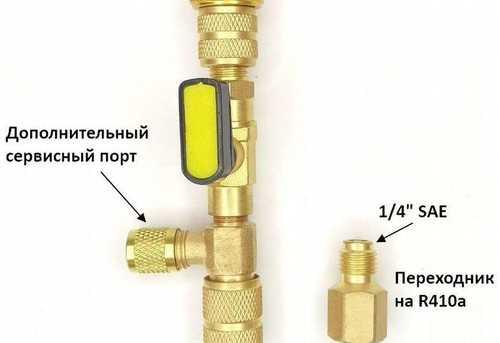 Ключ для замены ниппелей под давлением R134a+R410а