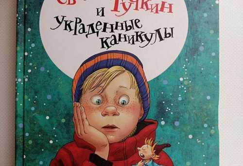 Книги детские Виктории Ледерман