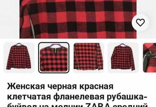 Брендовая блуза-кофта "Zara". C 15 лет. 38-42р