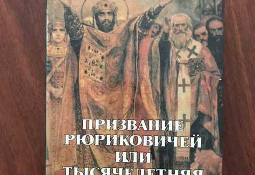 Книги - История и культура Древней Руси