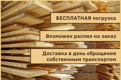 Пиломатериал Строительный 22-70-6