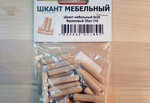 Шкант мебельный