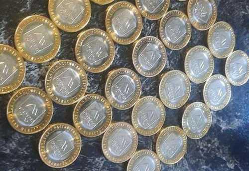 Юбилейные монеты 10р Курганская область 28шт