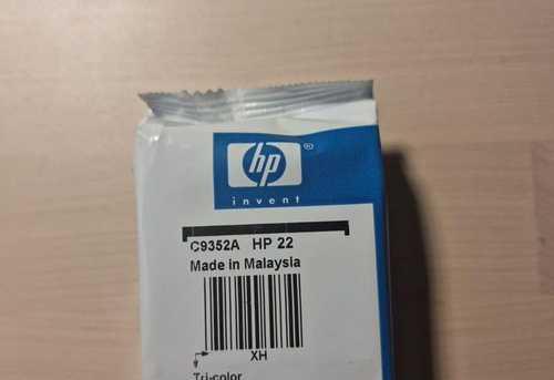 Картриджи для принтера HP C9352A 22