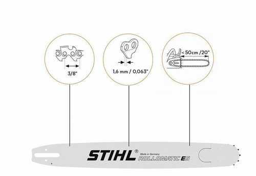 Направляющая шина S 50cm /20" 1,6mm/0.063" 3/8"