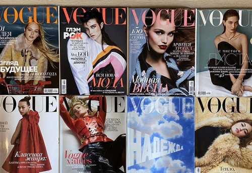 Журналы Vogue 2018-2020