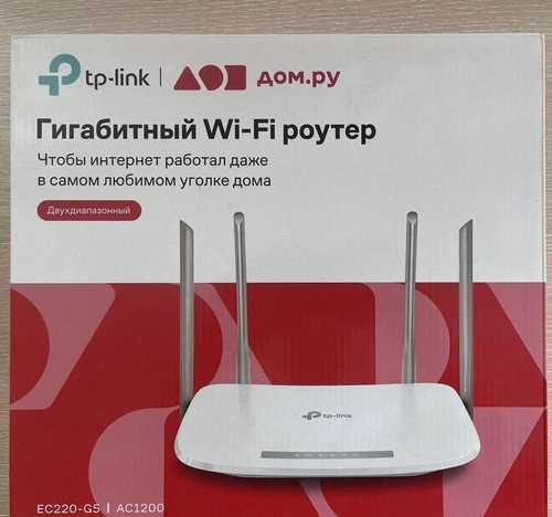 Гигабитный Wi-Fi роутер