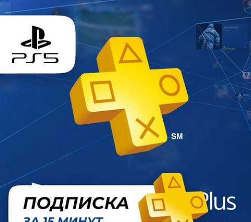 Подписка Ps plus Турция Карты PSN