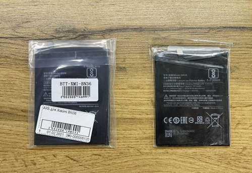 Аккумулятор для Xiaomi BN36