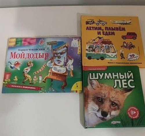 Детские книги для малышей пакетом