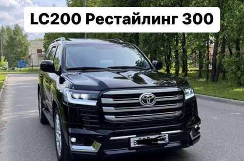 Land Cruiser 200 Комплект рестайлинга в 300 W7SY5