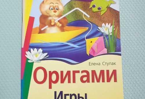 Книги по Оригами