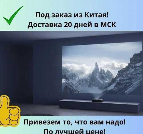 Видеопроектор Mi 4K