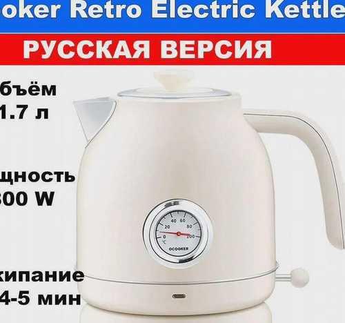 Чайник с датчиком температуры Xiaomi Qcooker Elect