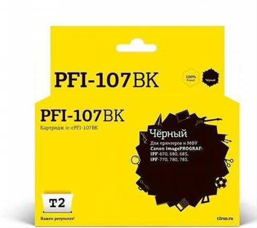 T2 PFI-107BK Картридж струйный для Canon imageprog