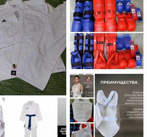 Кимоно для каратэ adidas защита