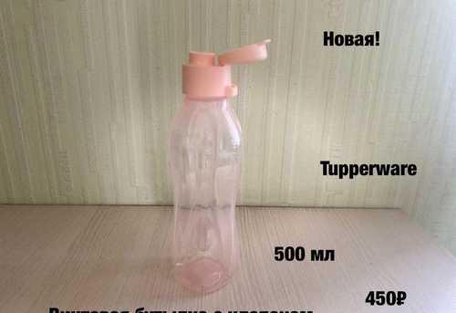 Бутылка tupperware 500 мл