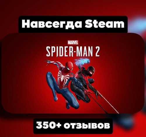 Spider Man 2 Digital Deluxe Steam Навсегда