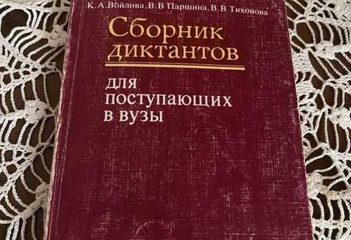 Учебное пособие по русскому языку