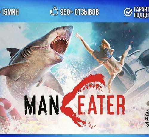 Maneater PS4 PS5