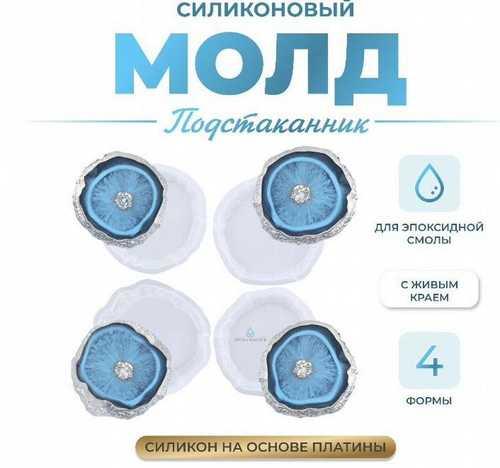 Продам молды силиконовые