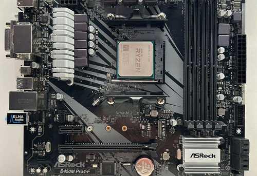 ASRock B450M Pro4-F + Ryzen 7 2700 (S.AM4 8/16)