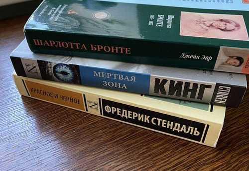 Книги Шарлотта Бронте Джейн Эйр