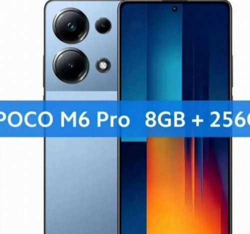 Xiaomi Poco M6 Pro, 8/256 ГБ